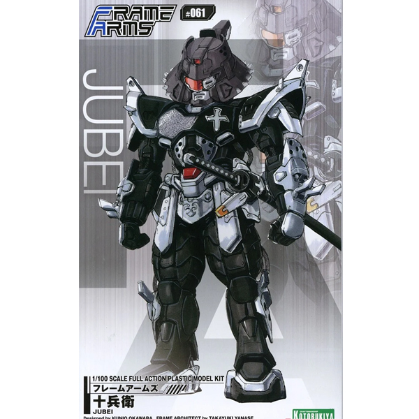 [프레임암즈] 1/100 쥬베에 [24년1월입고완료] [4934054030002] - 건담붐