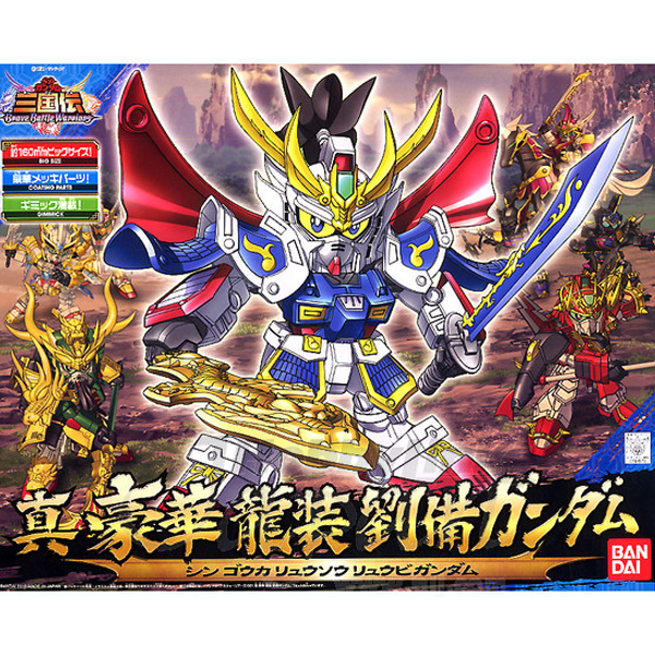 [BB 021] 진 호화 용장 유비건담 [1월입고완료] [4543112645791] bb유비건담 bb진호화용장유비건담- 건담붐