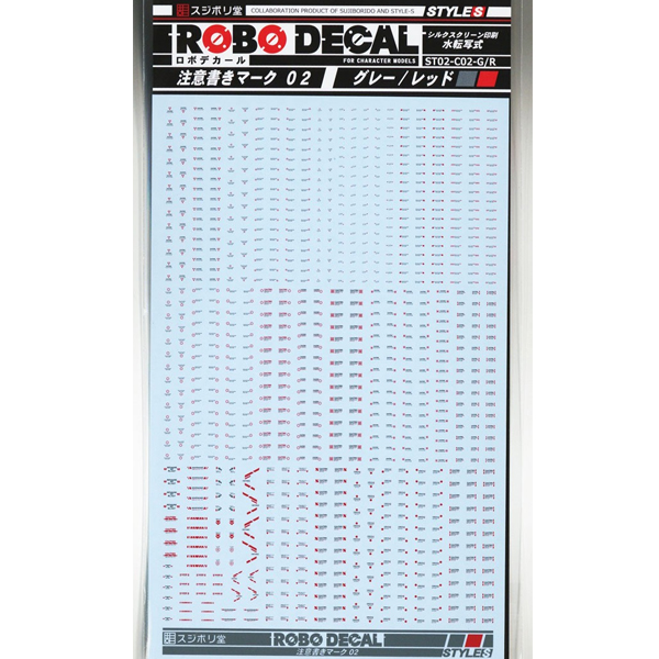 로봇 데칼 코션 마크 02 그레이/레드 [7월입고완료] [4560399123958] - 건담붐