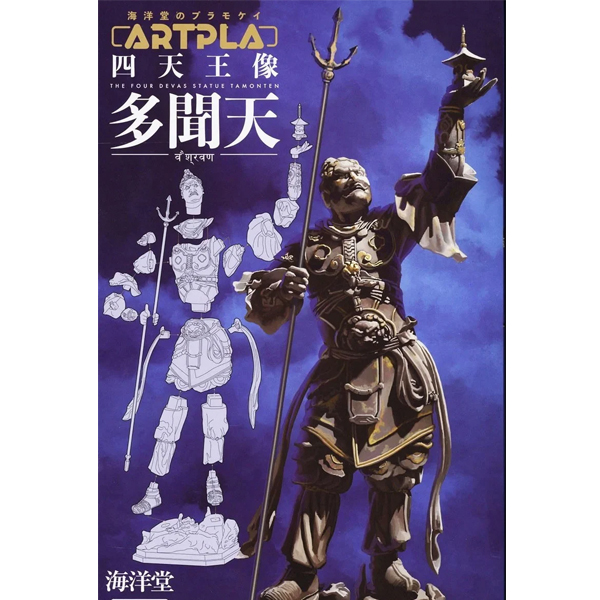 [ARTPLA] 사천왕 동상 다문천 [4월입고완료] [4537807190154] - 건담붐