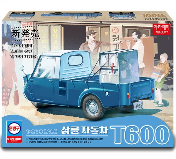 1/24 삼륜 자동차 T600 [10월입고완료][ACA0015141] - 건담붐