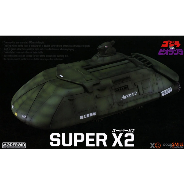 [MODEROID] 고질라VS비오란테 - 슈퍼X2 [12월입고완료][4580590193918] - 건담붐