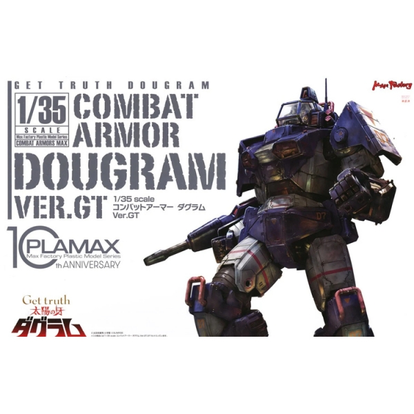 1/35 태양의 어금니 다그람Ver. GT [7월입고완료][4545784013489] - 건담붐