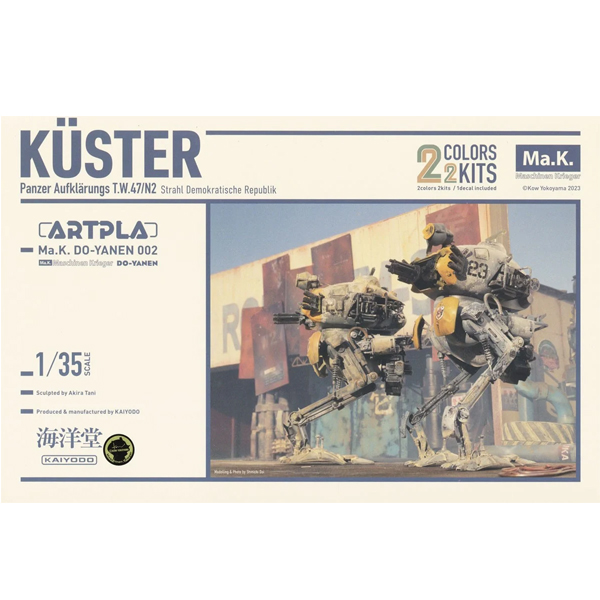 [ARTPLA] 1/35 큐스터(2체 세트) [7월입고완료] [4537807190208] - 건담붐